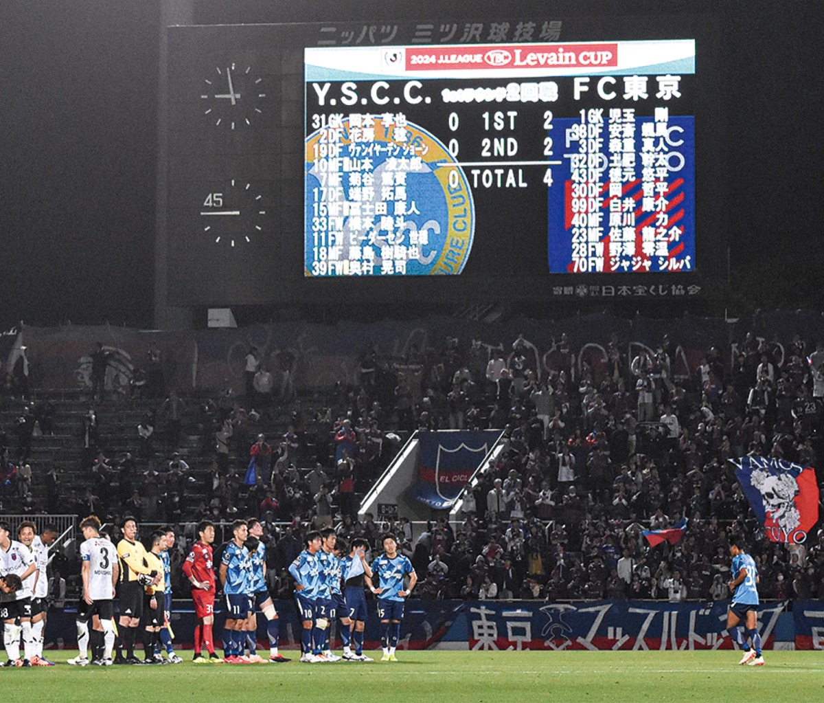 YSCC横浜、J1相手に完敗 観客動員は過去最多 | 中区・西区・南区 | タウンニュース