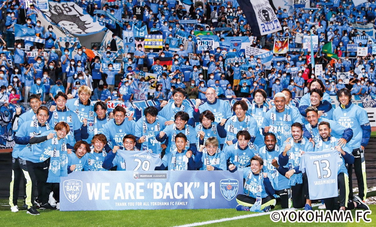 【サッカー】1年でのJ1昇格！横浜FCが成し遂げた快挙の裏側 : サッカーまとめラボ