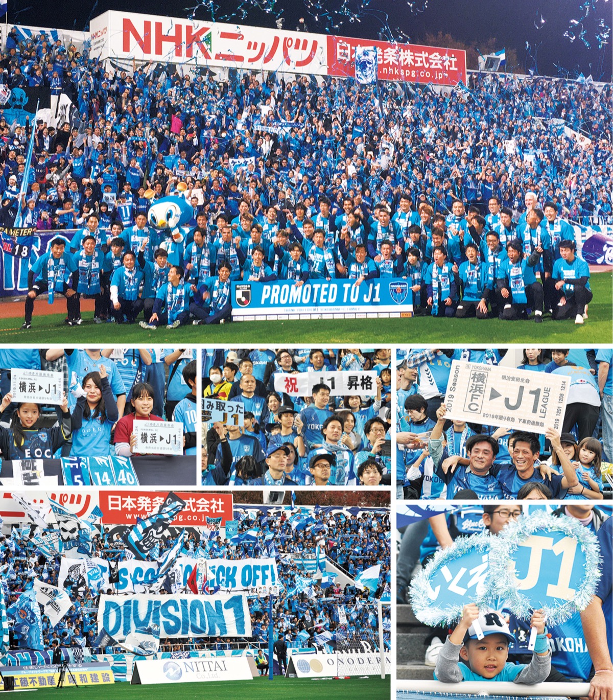 横浜FC J1復帰決まる 2007年以来13年ぶり | 神奈川区 | タウンニュース