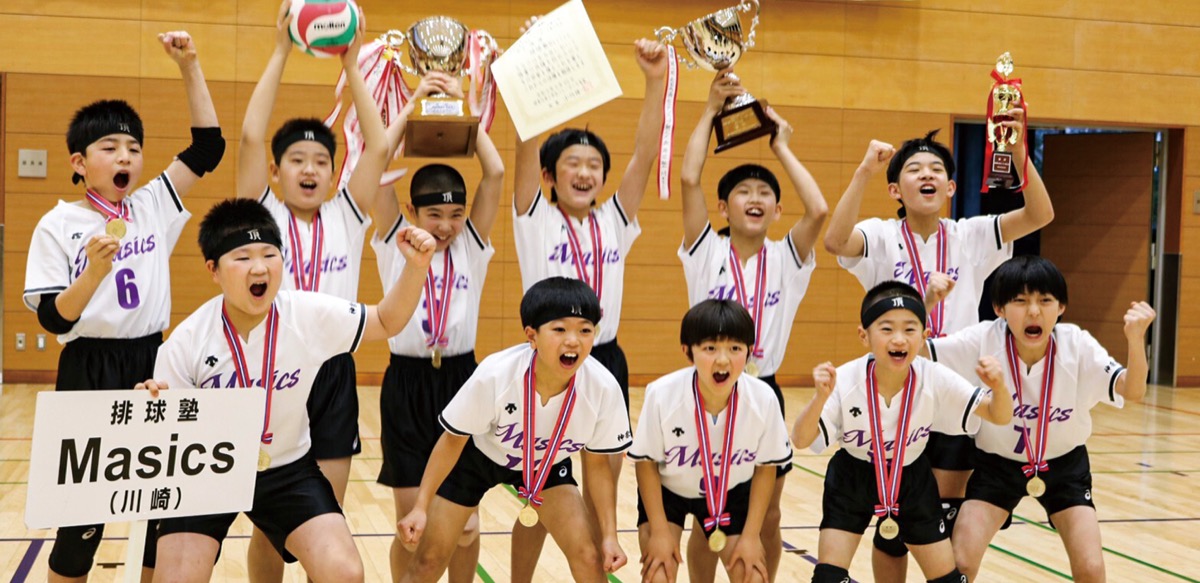 【Web限定記事】 地元バレーボールチーム「排球塾Masics」が全国共済・モルテンカップ優勝 全国制覇に向け弾み | 高津区 | タウンニュース