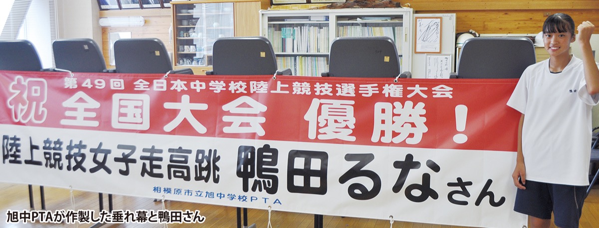 トップ関連記事 ｢1m70cmの大台を目指す｣ | さがみはら緑区 | タウンニュース