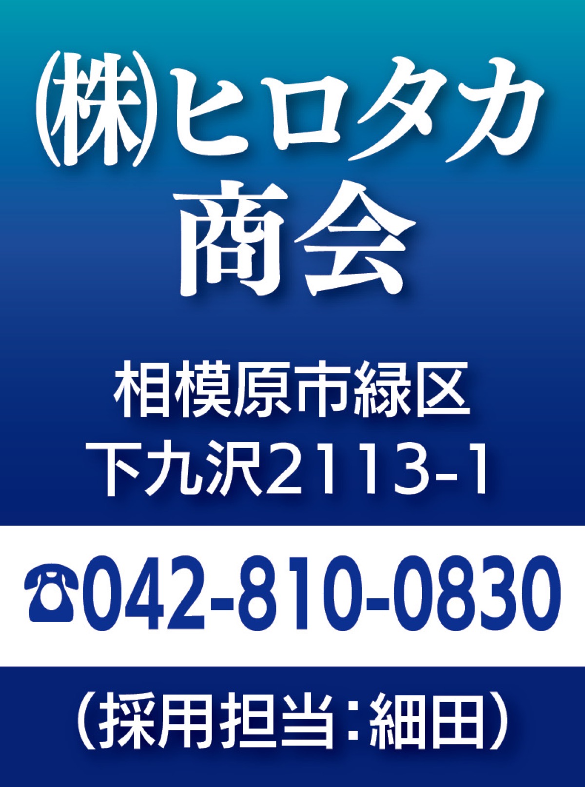 求人 2t･3tドライバー 未経験歓迎 20〜50代が活躍中 | 厚木・愛川・清川 | タウンニュース