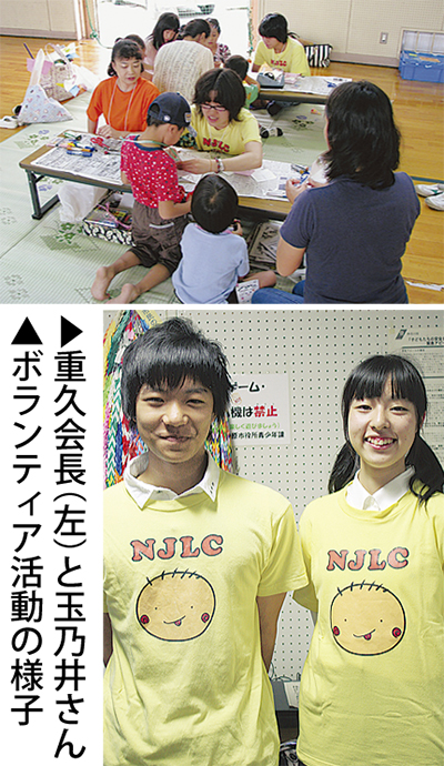 「NJLCに入りませんか」 6月16日（土）に新入生歓迎会 | 伊勢原 | タウンニュース