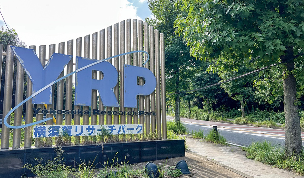 神戸物産 YRPに物流拠点新設 「業務スーパー」関東圏出店で | 横須賀・三浦 | タウンニュース