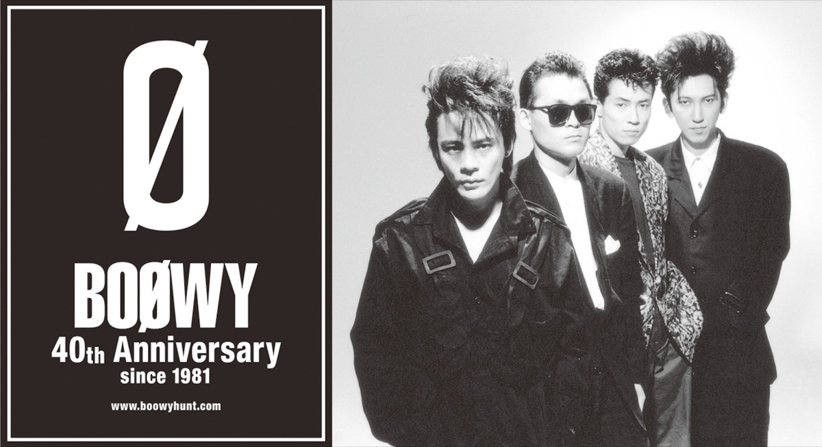 9／20（火） 伝説のロックバンドBOØWYがパチスロで登場！ 国道129号線沿い ARROW平塚店 | 平塚・大磯・二宮・中井 | タウンニュース